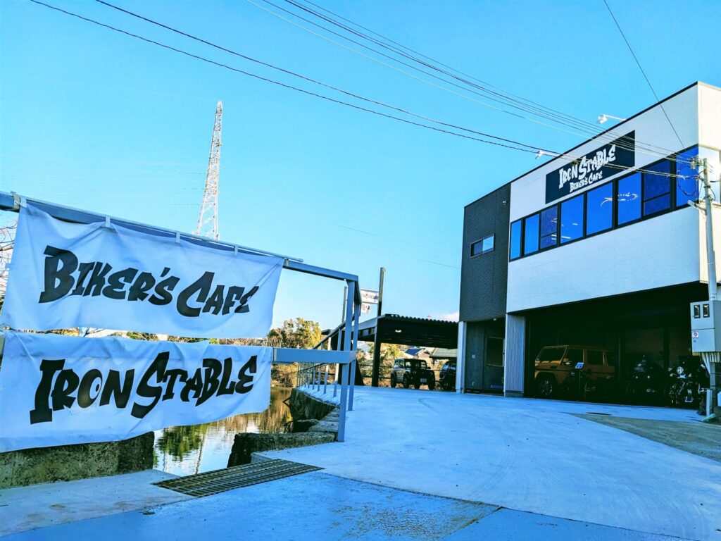 IRON STABLE(cafe) | 泉佐野市の情報サイト「もっとさの」